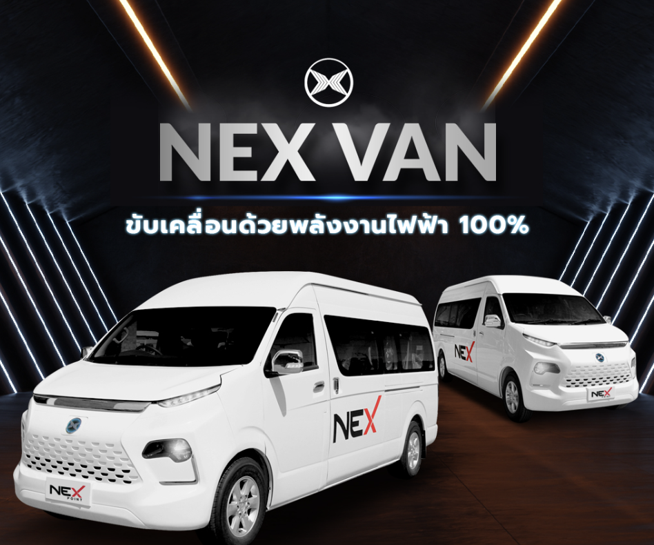 รถตู้ไฟฟ้า รถตู้ไฟฟ้าในไทย ปลอดภัย ด้วยพลังงานที่ยั่งยืน