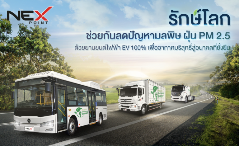 ภาษีรถยนต์ไฟฟ้า ภาษีรถ EV 2567 รู้ก่อนซื้อ! จ่ายปีละเท่าไร